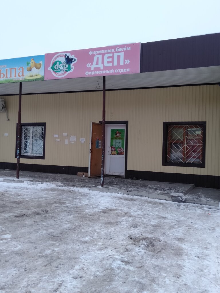 Süt ürünleri satış mağazaları Dep, Kostanay eyaleti, foto