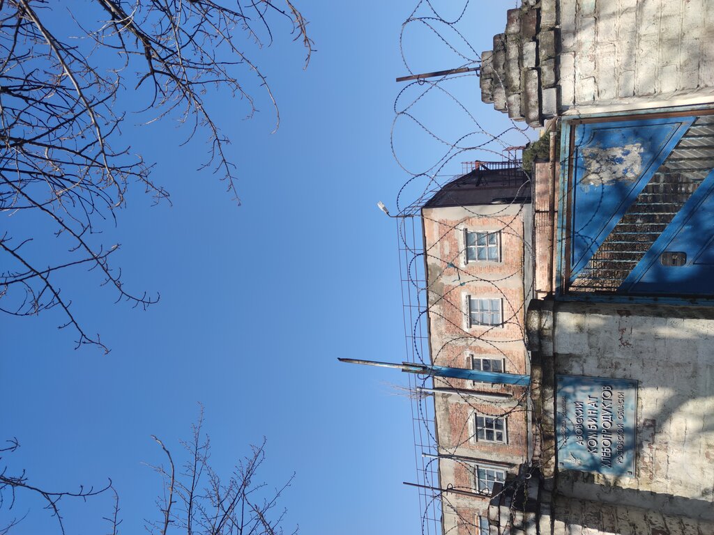 Ekmek fabrikaları Комбинат хлебопродуктов, Azov, foto