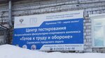 Строитель (Sverdlovsk Region, Serov, posyolok 1-y Razyezd), çok amaçlı spor tesisleri  Serov'dan