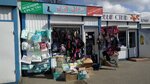 Багира (Bresckaja voblasć, Town of Biaroza), kozmetik ve parfümeri mağazaları  Berioza'dan