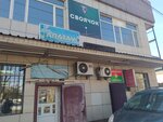 Svoyachok (Goethe Street No:414), bilardo salonları  Almatı'dan