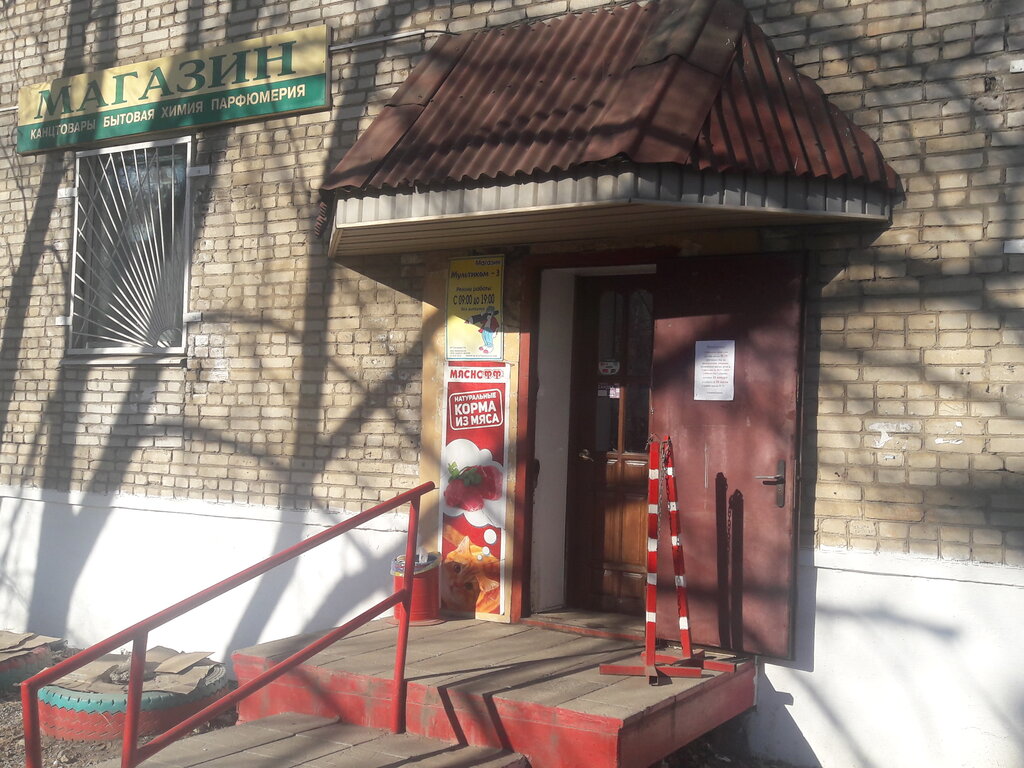 Kırtasiyeler Мультиком - 3, Artem, foto