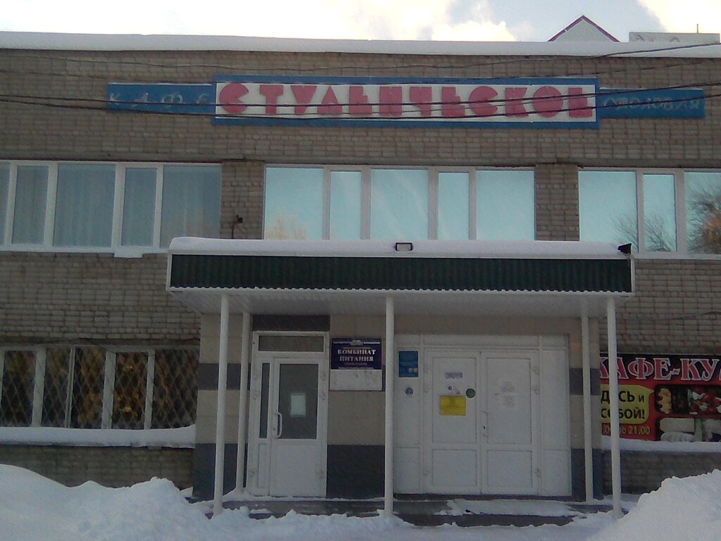 Kantin, yemekhane Studencheskoye, Samara, foto