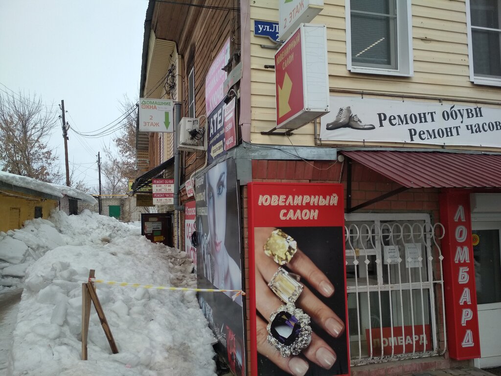 Ayakkabı tamiri Remont obuvi, Bogorodsk, foto