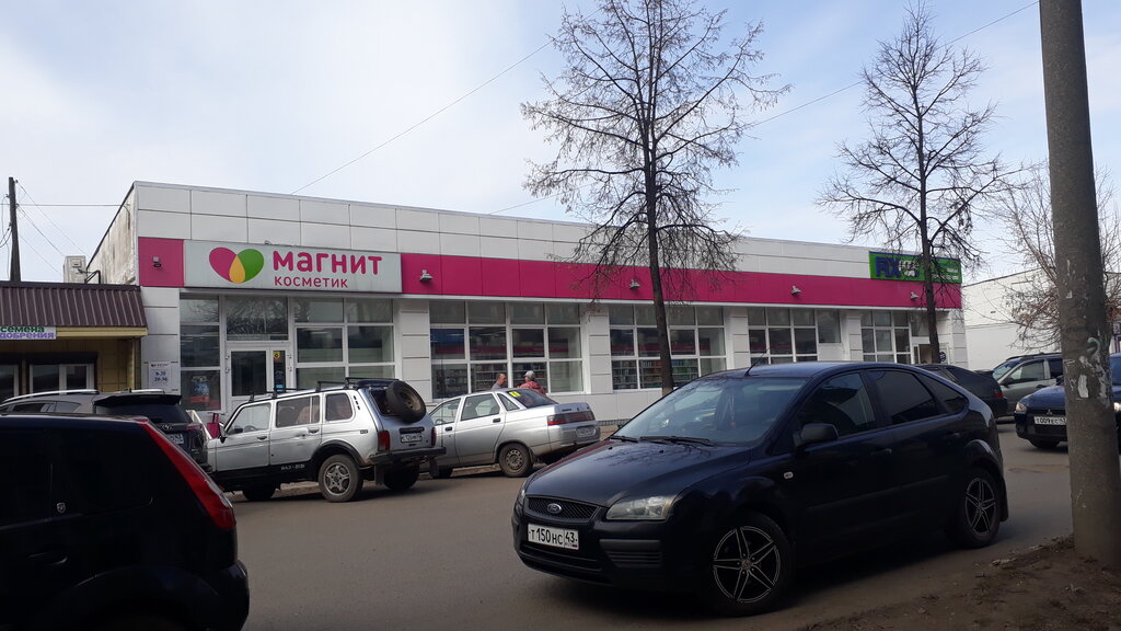 Kozmetik ve parfümeri mağazaları M. Kosmetik, Kotelnich, foto