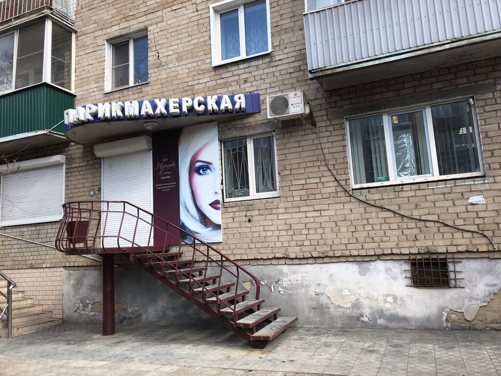 Kuaförler Парикмахерская, Çita, foto