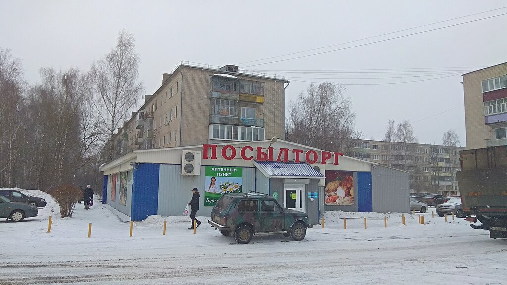 Eczaneler Аптечный пункт, Kovrov, foto