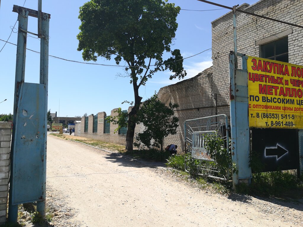 Geri dönüşüm maddeleri Прием лома, Mikhaylovsk, foto