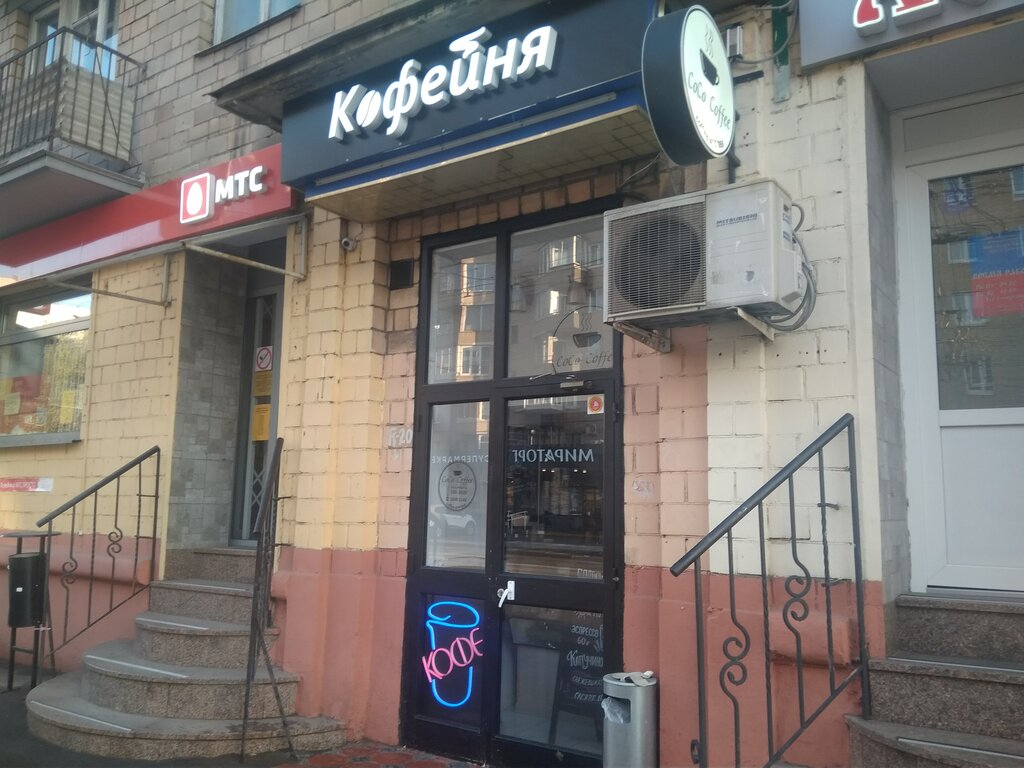 Kahve dükkanları Coco coffee, Moskova, foto