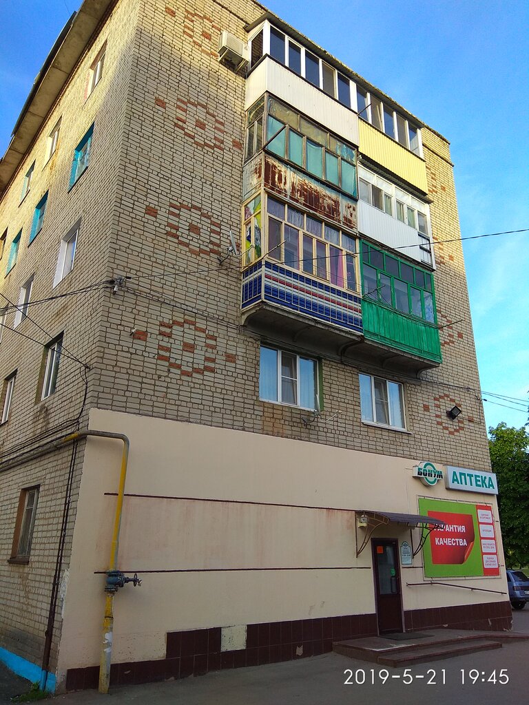 Eczaneler Bonum, Rtişçevo, foto