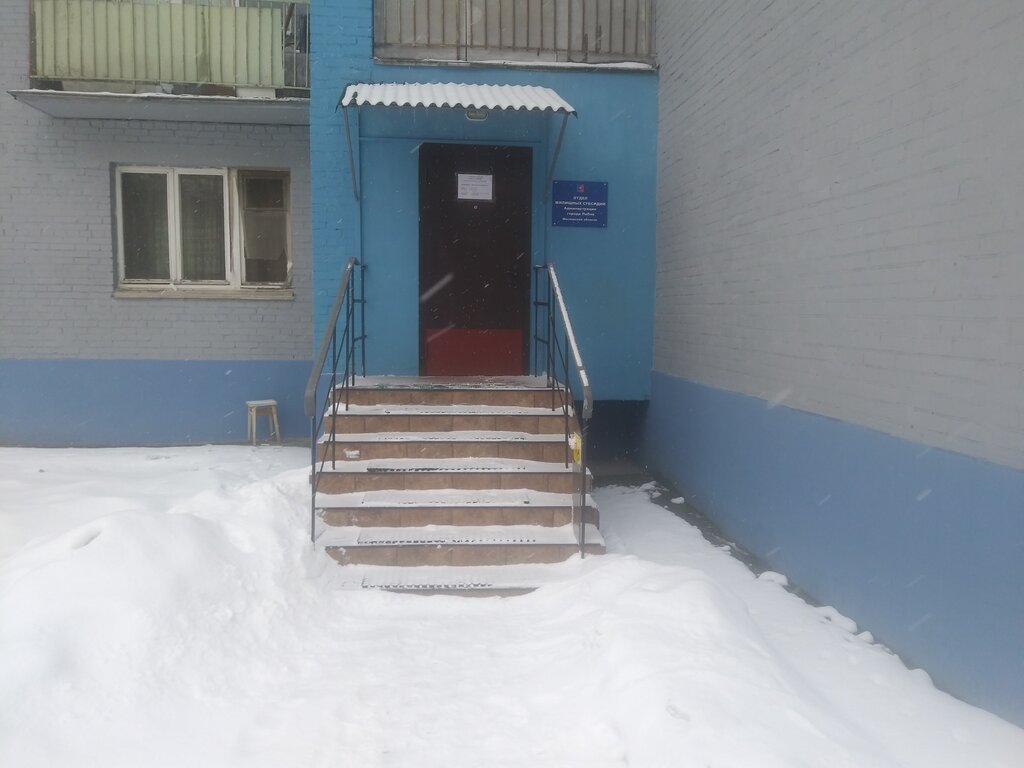 Sosyal yardım kuruluşları Administratsiya goroda Lobnya Otdel zhilishchnykh subsidy, Lobnia, foto