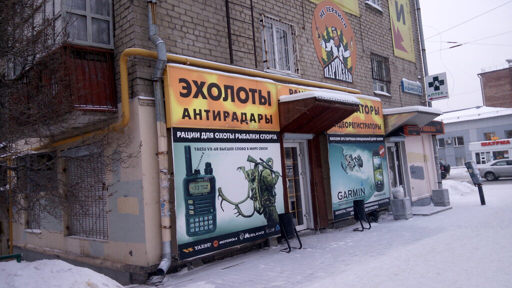 GPS ekipmanı Partizan GPS, Yekaterinburg, foto