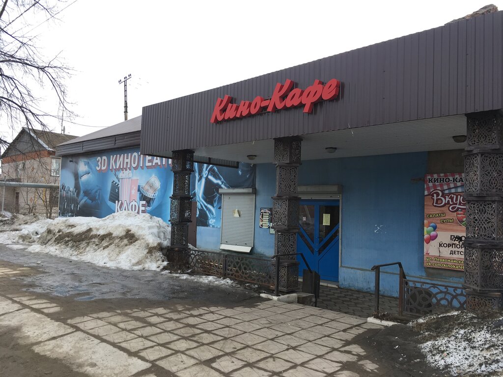 Kafe Кино - кафе, Kambarka, foto