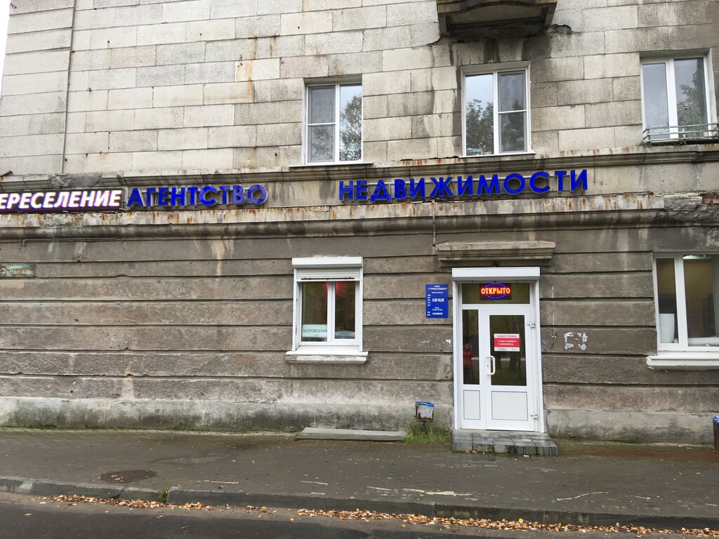 Emlak ofisi Russian North, Monchegorsk, foto
