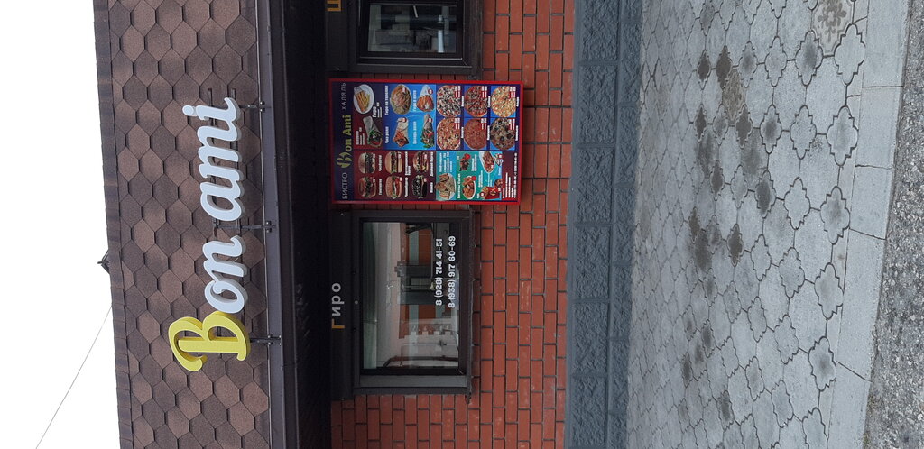 Fast food Bon Ami, Nalchik, foto