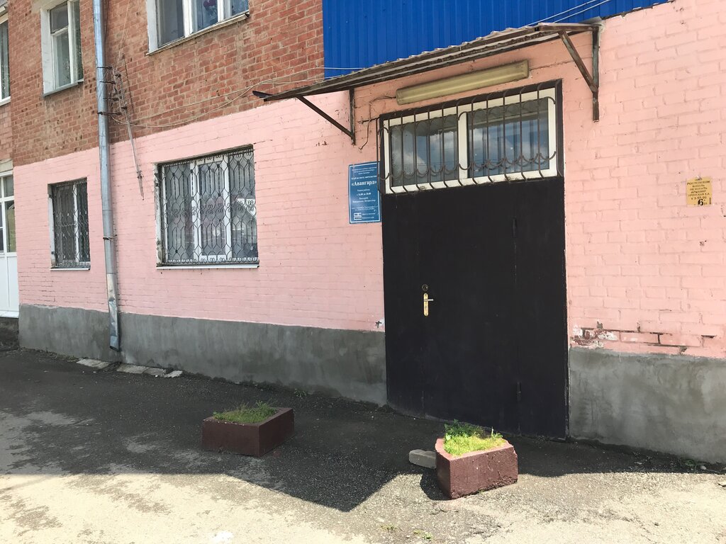 Çocuk ve gençlik merkezleri Авангард, Armavir, foto