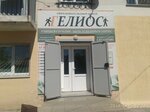 Гелиос (Zavodskoy pereulok No:2), kurs  Artiomovski'den