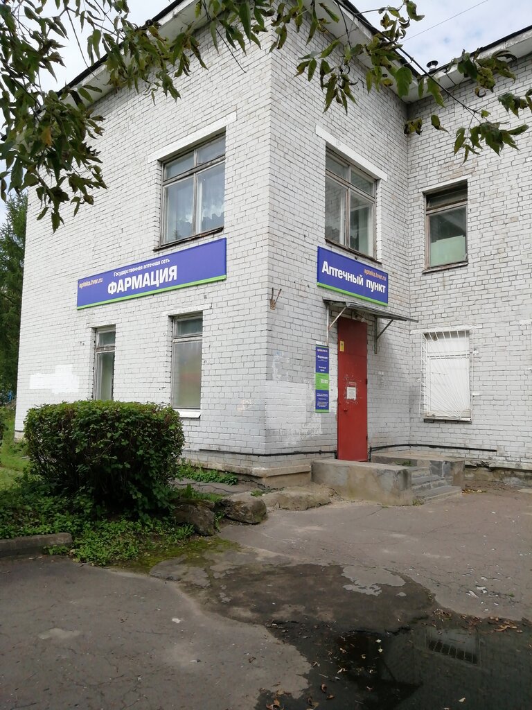 Eczaneler Фармация, Tver, foto