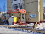 Уют (prospekt Lenina No:11), kapılar  Nerungri'den