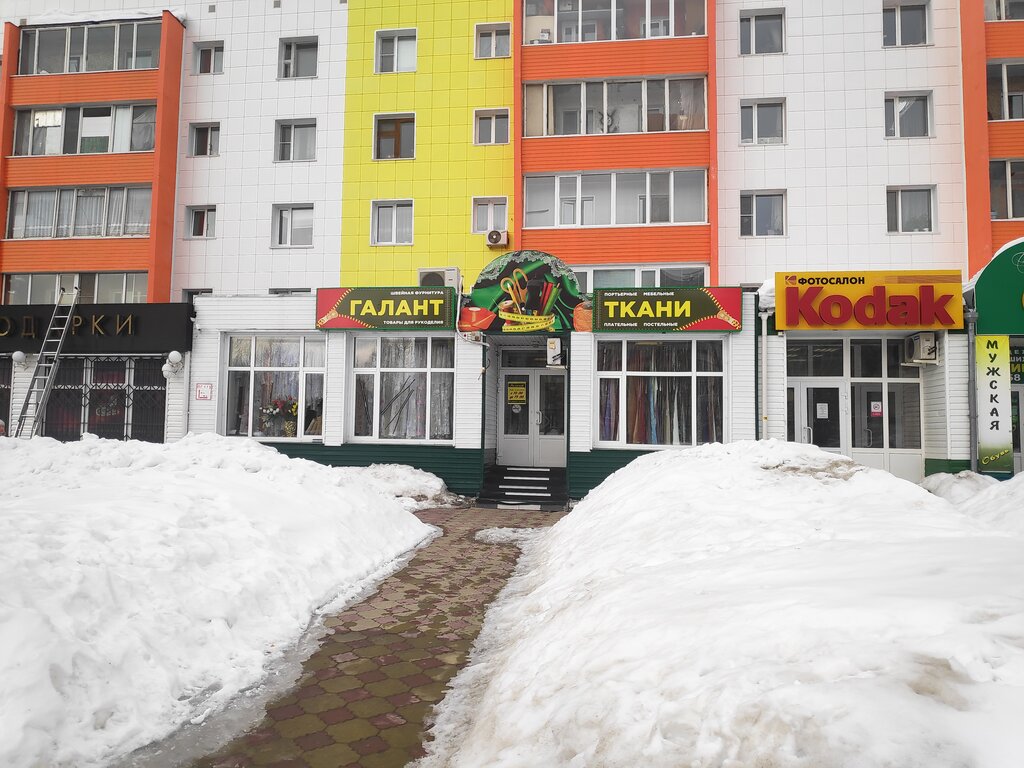Mefruşat Galant magazin Romanenko T. A. Ip, Niagan, foto