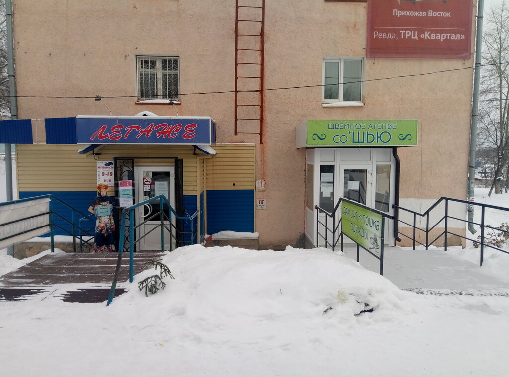 Kuaförler Милена, Degtiarsk, foto