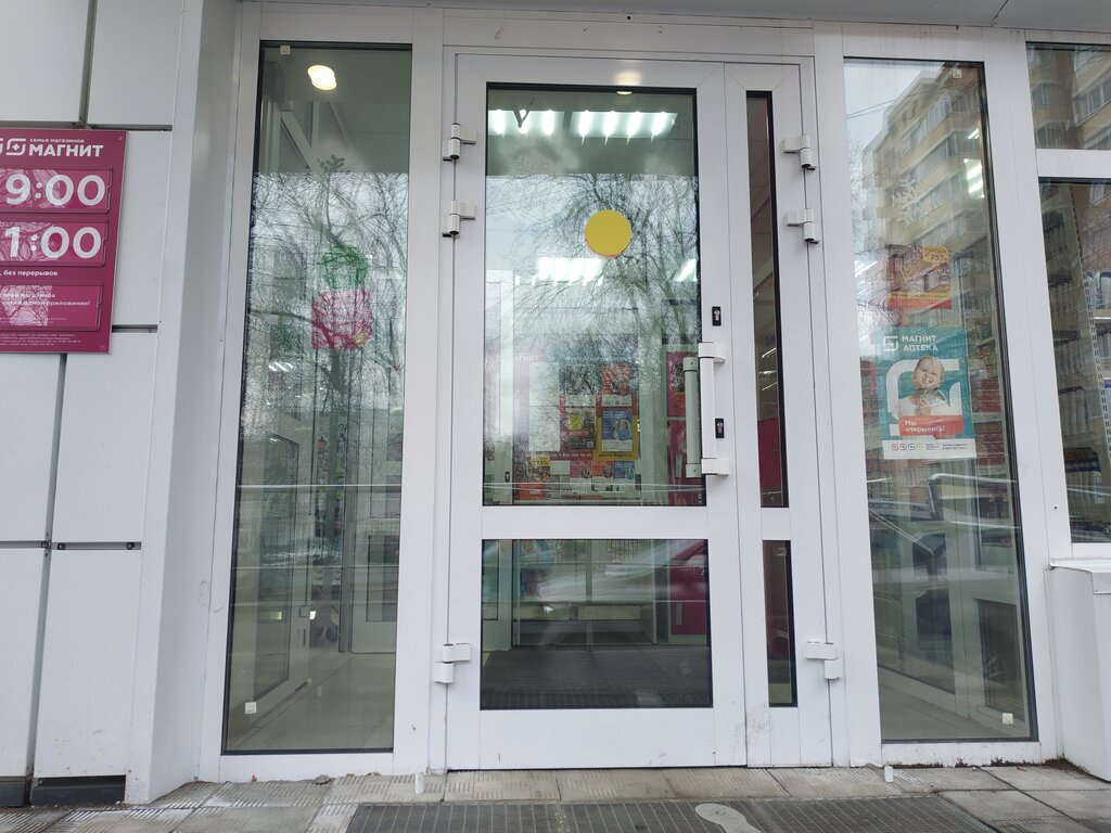 Kozmetik ve parfümeri mağazaları M. Kosmetik, Şçolkovo, foto