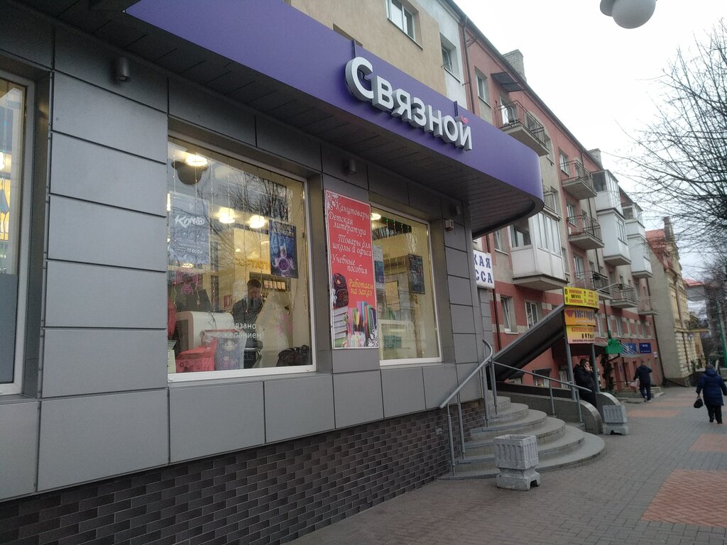 Cep telefonu ve aksesuarları satış mağazaları Svyaznoy, Chernyahovsk, foto