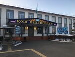 S. Kerimbekov School (Báribaev kóshesi No:48), ortaokul  Kaskelen'den