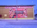Автострахование (ulitsa Lenina No:87), araç sigorta şirketleri  Uyar'dan