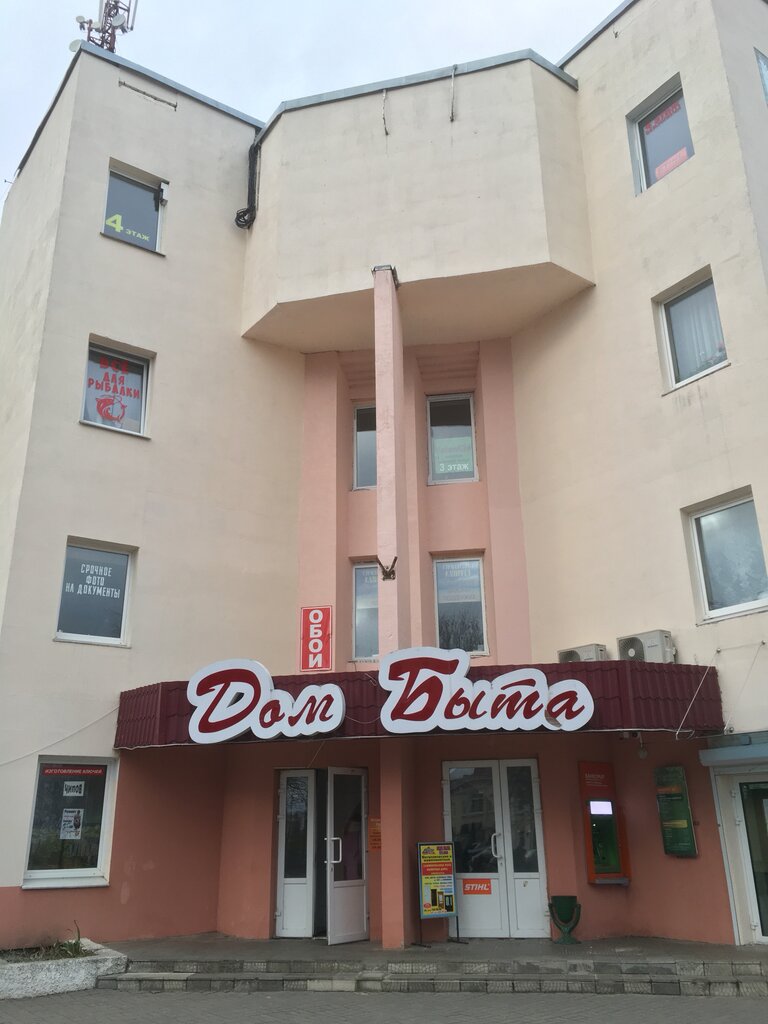 Ev hizmetleri Ostrovetskoye Unitarnoye Kommunalnoye predpriyatiye Bytovogo Obsluzhivaniya, Ostrovets, foto
