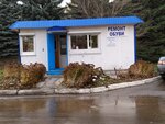 Ремонт обуви (Kursk Region, Kurchatov, 5-y mikrorayon), ayakkabı tamiri  Kurçatov'dan