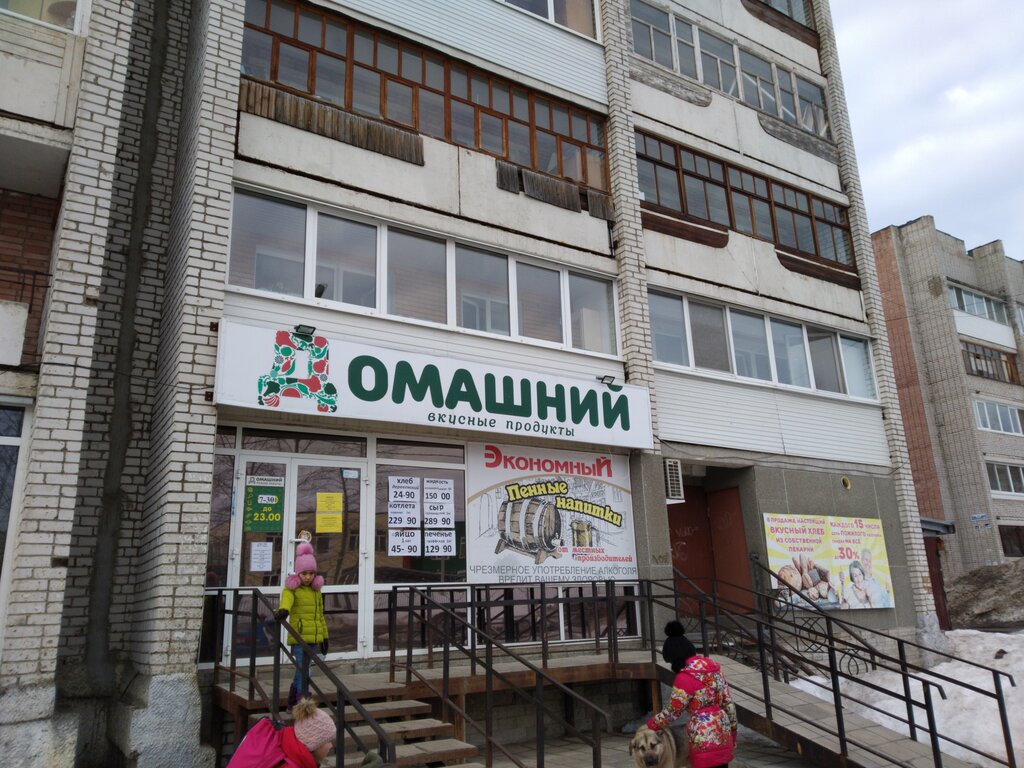 Market Домашний, Berezniki, foto