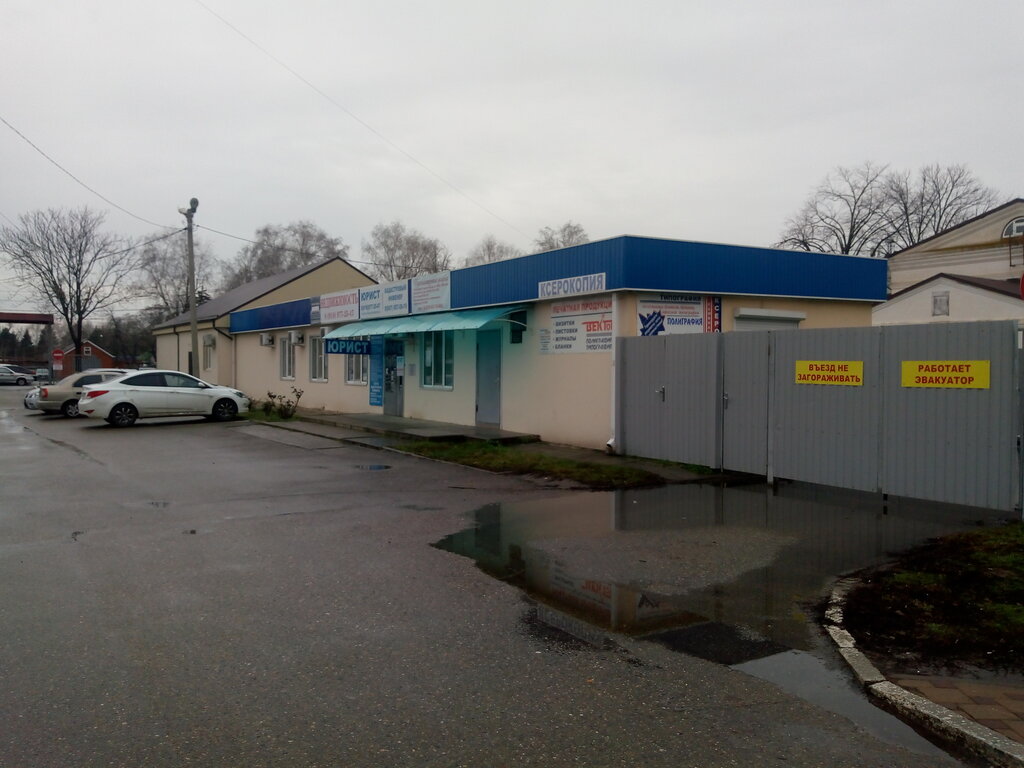 Muhasebeciler Бухгалтерские услуги, Timaşovsk, foto