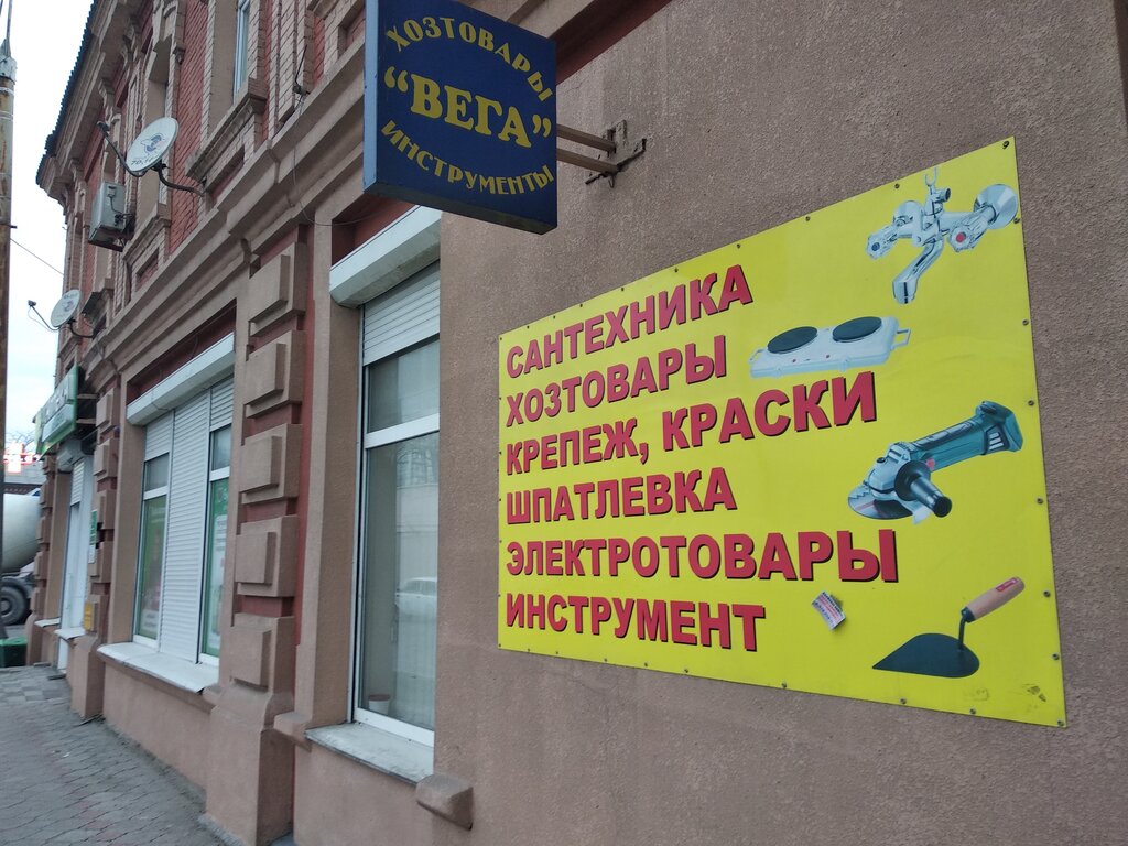 Ev temizlik ürünleri Вега, Novorossiysk, foto