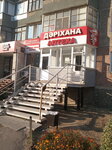 Pharmacy (ulitsa Akademika Chokina No:38), eczaneler  Pavlodar'dan