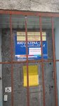 Обязательное медицинское страхование, Пункт выдачи полисов ОМС (ulitsa ZhKO Aeroporta No:23), sigorta şirketleri  Ob'dan