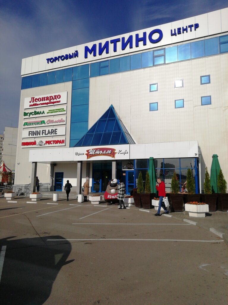 Kozmetik ve parfümeri mağazaları Lush, Moskova, foto