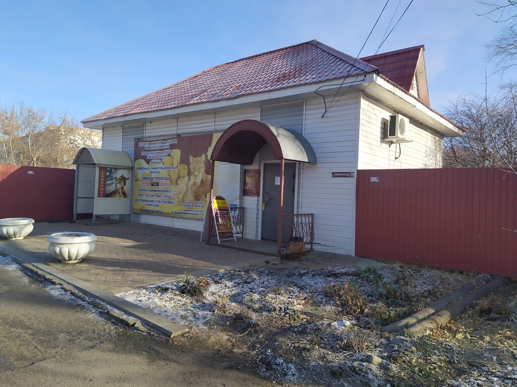 Banka Lanta-Bank, Kuybyshev, foto