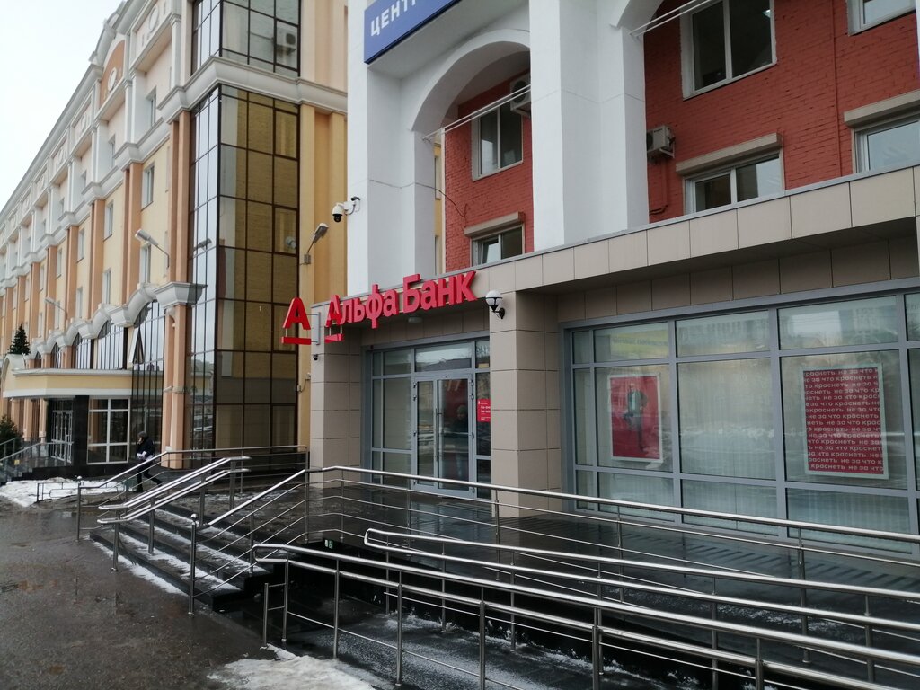 Banka Alfa-Bank, Saransk, foto
