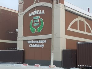 Wellness&SpaClubSkinny (Kazakhstanskaya Pravda Street No:73), fitness kulüpleri  Petropavl'dan (Petropavlovsk'tan)