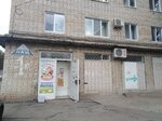 Наш магазин (ulitsa Shevchenko No:1), market  Balakovo'dan