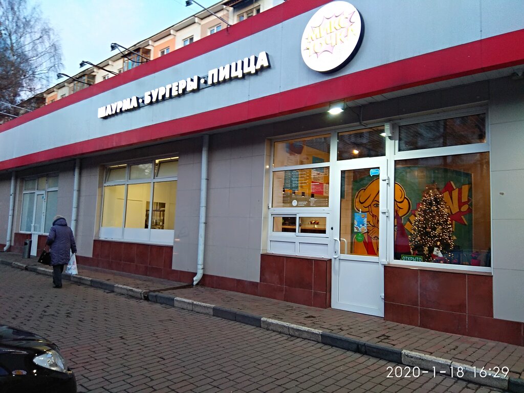 Bar Арабская шаверма, İvanteyevka, foto