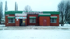 Kantin, yemekhane Буфет, Agidel, foto