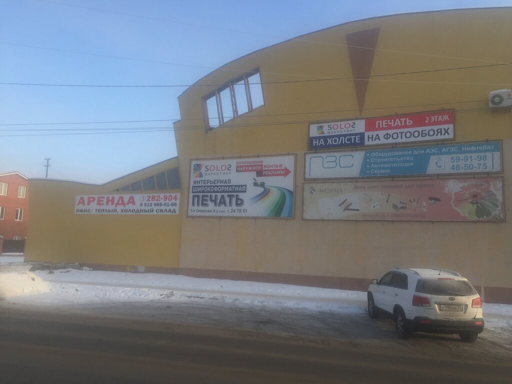 Toptan gıda mağazaları Solos, Omsk, foto