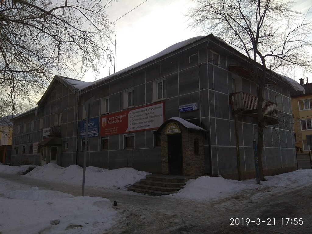 Kafe Европа, Kamensk‑Uralski, foto