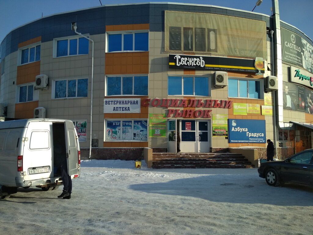 Eczaneler Аптечный пункт, Omsk, foto
