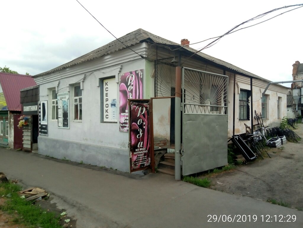 Cenaze hizmetleri Агентство ритуальных услуг Роза, Kirsanov, foto