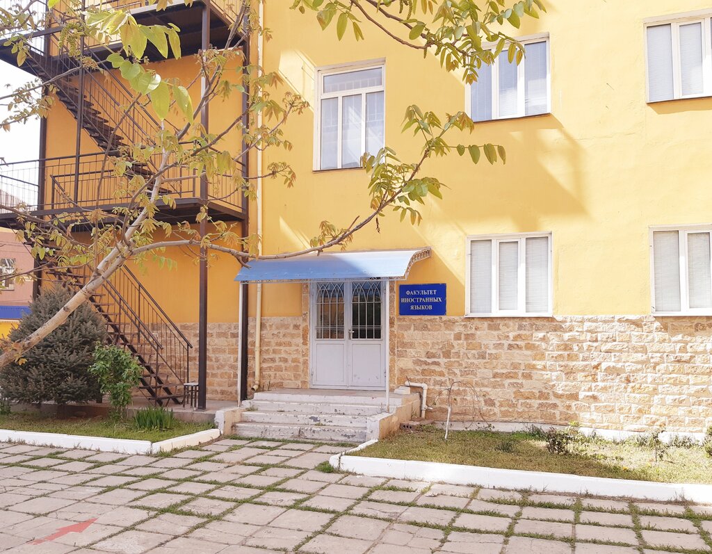 Eğitim altyapısı Факультет иностранных языков, Makhachkala, foto