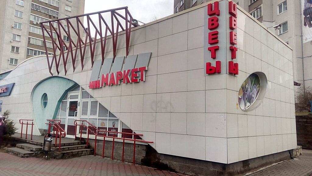 Çiçekçiler Цветы, Minsk, foto