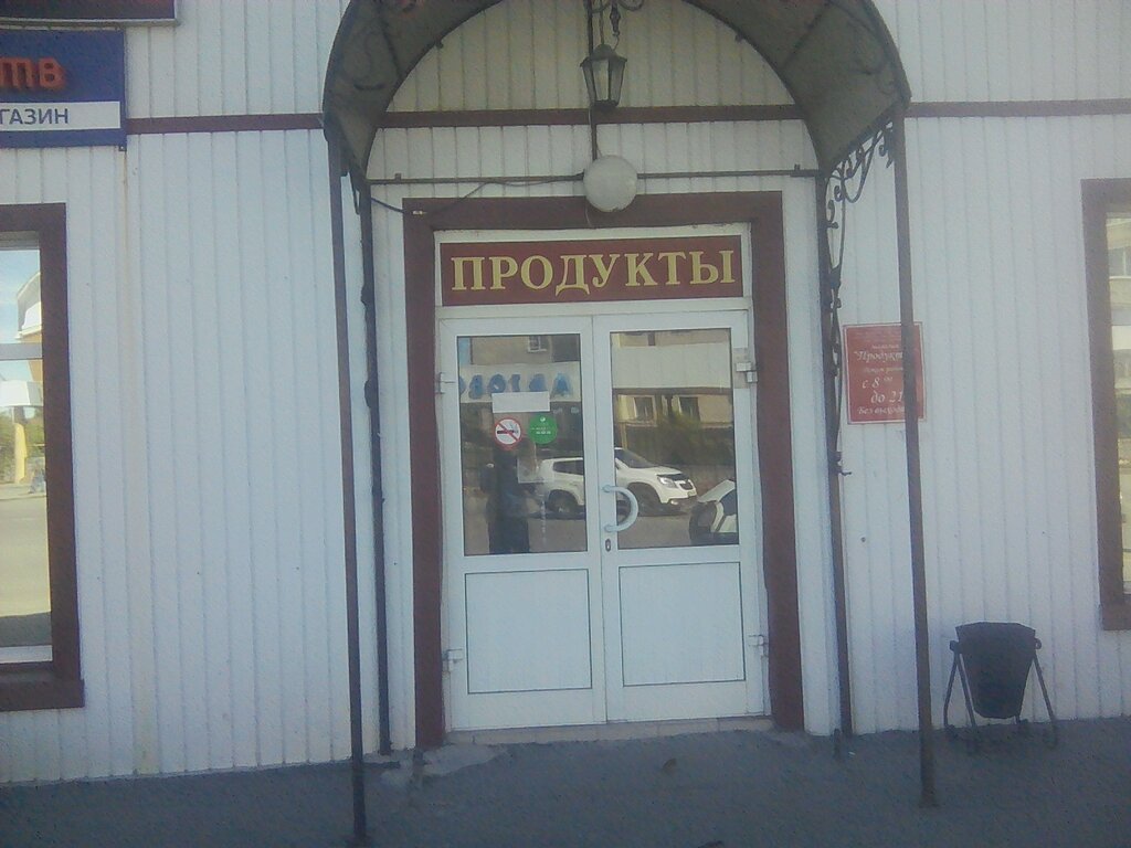 Petshop Природа, Yalutorovsk, foto